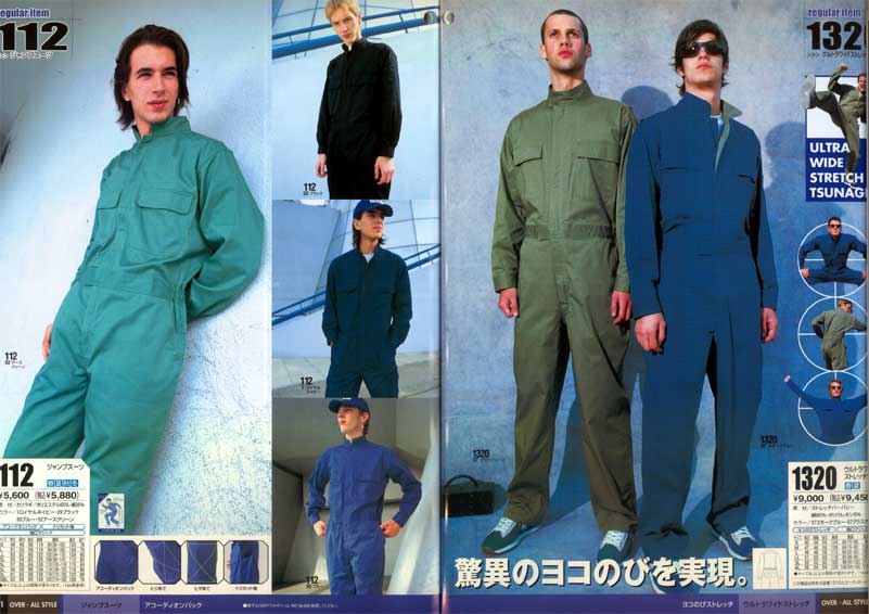 ツナギ プリント つなぎプリント ツナギ作成 製作 つなぎ服、続服、